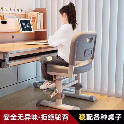 儿童学习椅家用可升降调节小学生