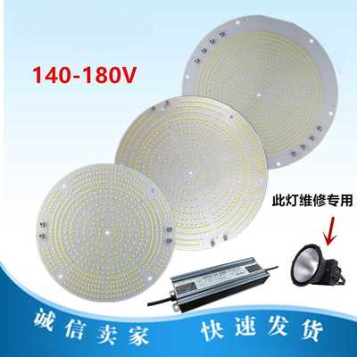 塔吊灯灯芯350W400W500W600W650W800W1000W建筑之星塔吊灯光源板