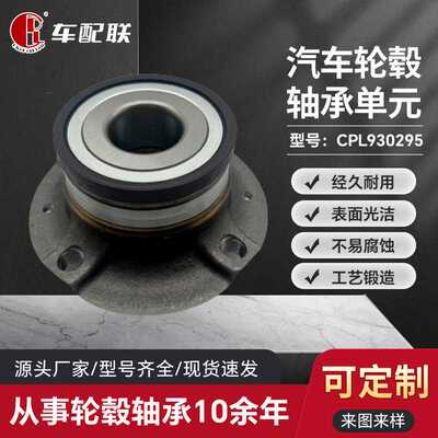 雪铁龙DS5S 2011- 标志308 2010- 轮毂单元（后轮）3748A5