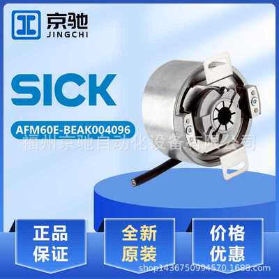 西克AFM60B-S4AM008192 AFM60E-BEAK004096 AFM60E-S4AA004096
