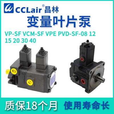 VCM-DF液压VVPE油泵PVD变量叶片泵VPFE VP-SF08/12/15/20/30/40-D