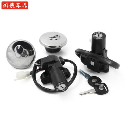 轻骑游侠250U侠200.3X原厂摩托车电门锁电锁油箱盖套锁电源开关