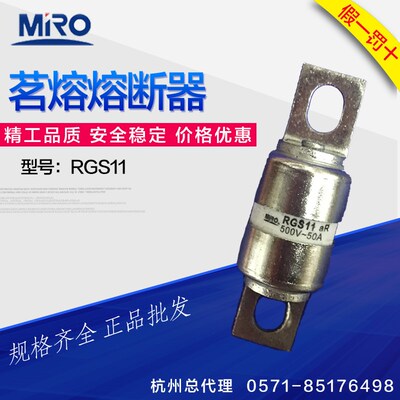 茗熔熔断器RGS11 CR2L GSB 250V 40A 50A 63A 螺栓连接 快速 LET