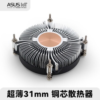 1U超薄CPU散热器 1150 1151 1156 1200 1700一体机HTPC静音小风扇