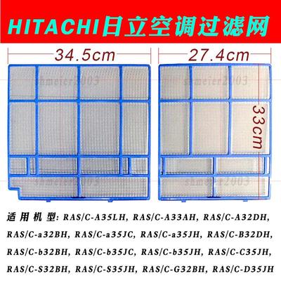 hitachi日立空调原装过滤网RAS/C-a32BH 35JH LH JC BGS DHC 33AH