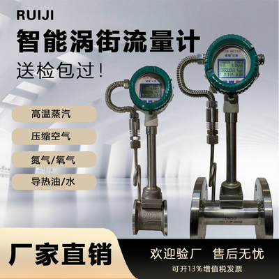 智能涡街流量计蒸汽压缩空气氮气不锈钢耐高温LUGB防爆计量表dn80