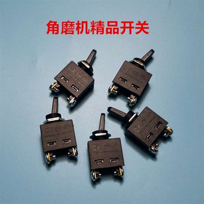 100型9523角磨机开关切割机砂轮机开关配件磨光机修边机电源开关