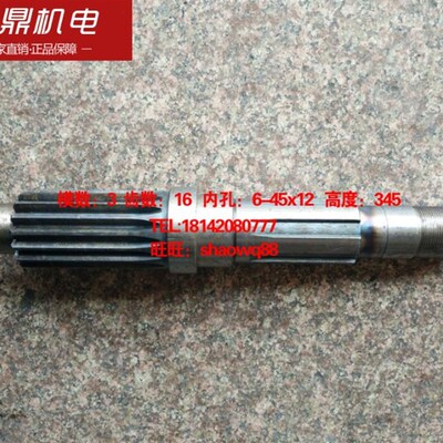 中捷Z3080/25 Z3080钻床齿轮轴 Z3063钻床水平轴 Z308025/63318