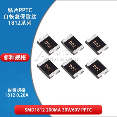 1812贴片自恢复保险丝 PPTC SMD1812-020 0.2A 200ma 30V 60V