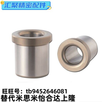 定位销用衬套 肩型JBH JBHN JBHM JBHMN3 5 6 8 10 12 13