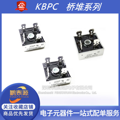 KBPC2510 KBPC3510  KBPC5010 KBPC1510方桥 全新 单相整流桥桥