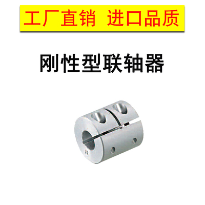 刚性联轴器夹持型 CPRC  14 15 16 18 20 24 40 50