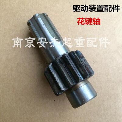 LDA驱动装置花键轮 大头轴 通用轮 速比轮 起重机/行车变速箱齿轮