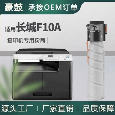 适用长城F10A粉盒M6022ADN墨粉M8022ADN/M8024ADN墨盒6024ADN碳粉