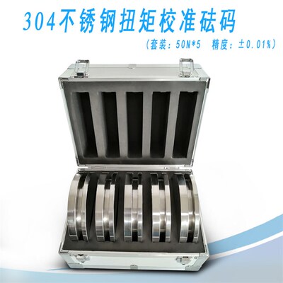 N型扭矩增砣砝码0.1N/0.2N/0.5N/1N/2N/5N/10N/20N/50N/100N/200N