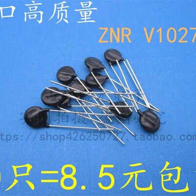 全新进口 ZNR V10271U 压敏电阻 10D271K 10V271K 片径10mm 270V