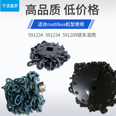 IMPA591209 591234  591237除锈机链条滚筒 船用链条滚筒 链条轮