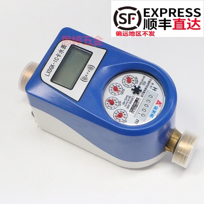 埃美柯刷卡水表铜壳单流冷水4分6分预付费充钱先付钱在用水IC卡表