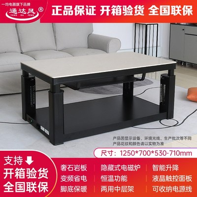 一均电暖a炉电暖桌取暖桌升降茶几烤火桌电炉桌电烤桌电烤炉火锅