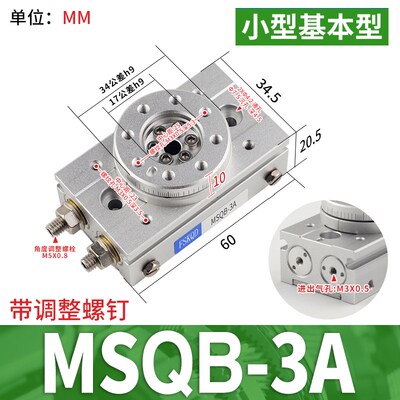 MSQB气动旋转气缸90度摆动180度回转HRQ10A/20A/30A/50A/70A/R/L2