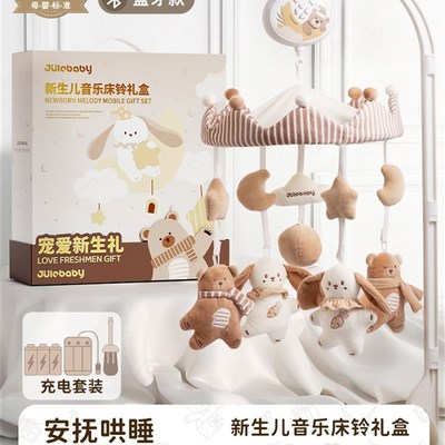 婴儿玩具床铃悬挂式音乐摇铃床头可旋转安抚挂件车载宝宝新生礼物