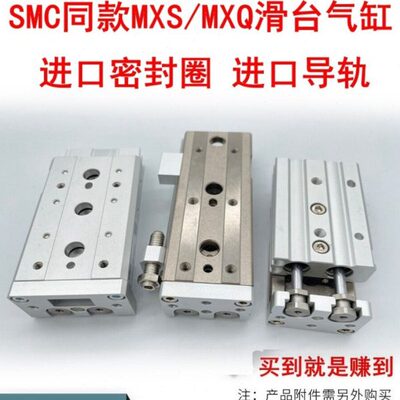 滑台气缸MXQ/MXS6/8/12/16/20/25-10-20-30-40-50-75-100-125-150