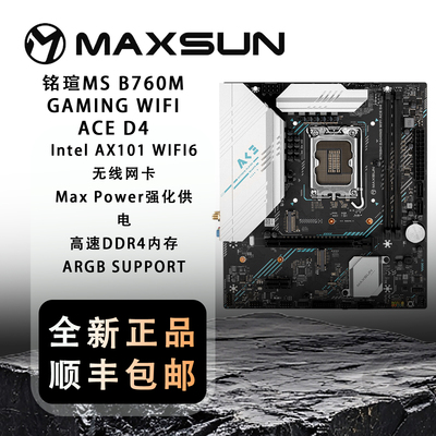 铭瑄B760MD4电竞WIFI主板