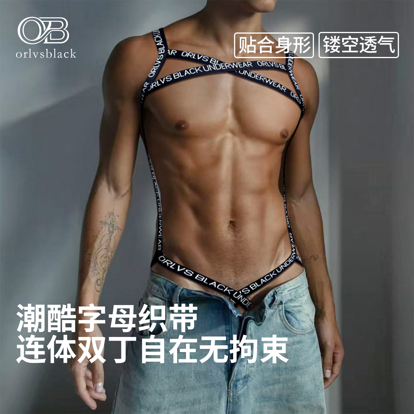 ORLVS男士连体内裤吊环镂空双丁字裤性感提臀情趣运动舒适透气潮