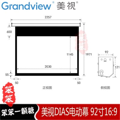 美视幕布DIAS帝雅斯智能电动幕4K高清家庭影院遥控升降3D投影屏幕
