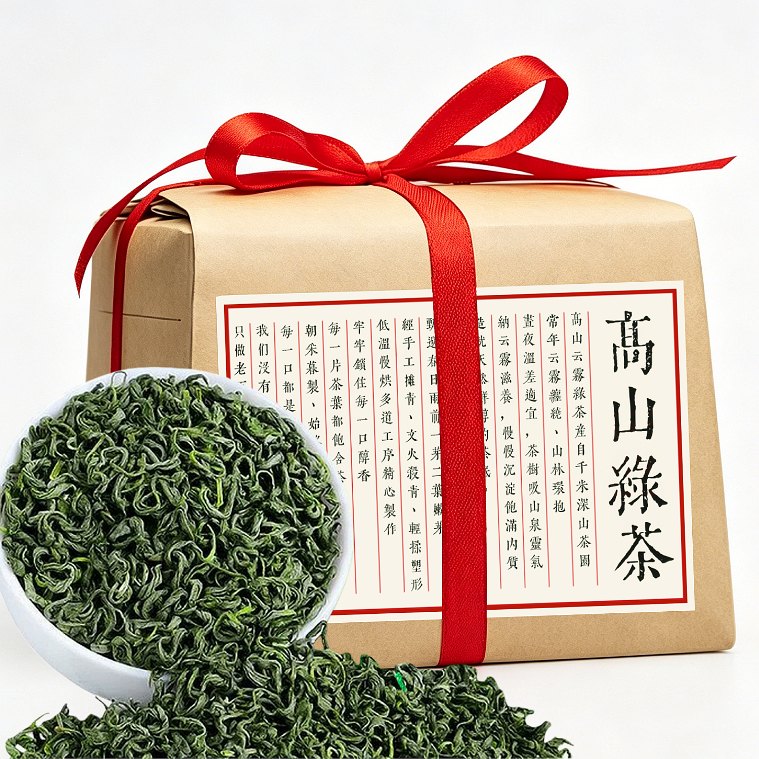 500g绿茶松阳香茶云雾绿茶炒青工艺新茶春茶云雾绿茶批发批发价