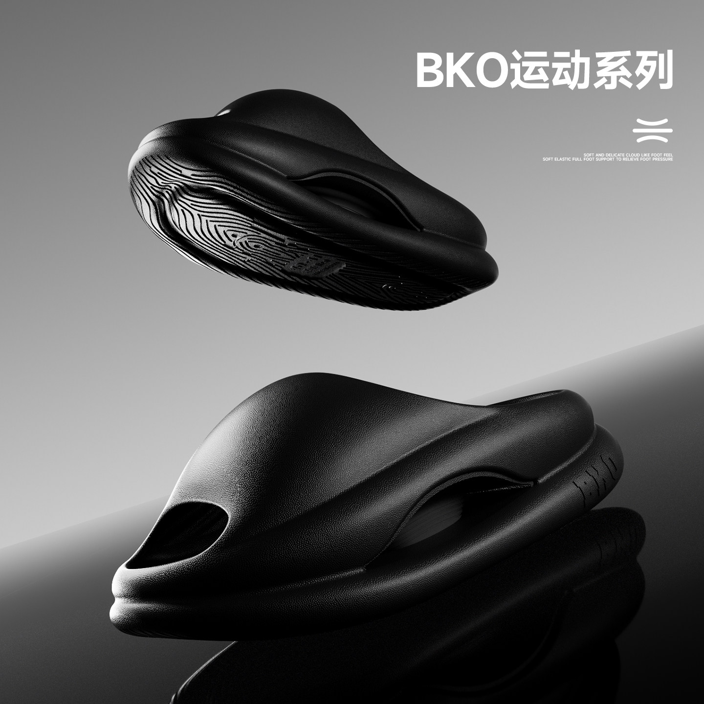 BKO1.0破壳外穿夏季增高防滑原创设计户外休闲运动厚底沙滩凉拖鞋