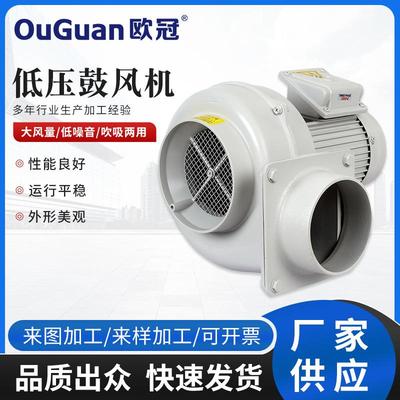 FMS-405A送风机0.4KW低压风机散热冷却离心风机管道输送风机