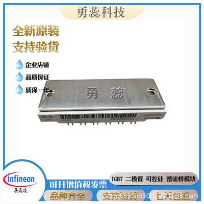 IGBT模块   FB15R06W1E3  FB15R06W1E3_B11  FB20R06W1E3