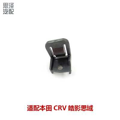 33105/33155-TEA-T01十代思域大灯灯眉饰条卡扣前照灯固定支架