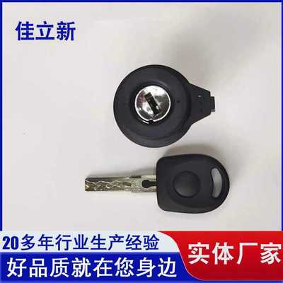 适用于 1K0905855CF 1K0905855CH 1K0905855CK 点火锁芯 点火开关