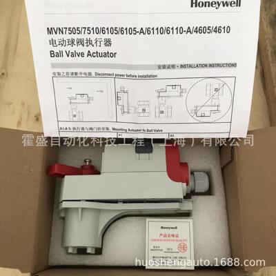 Honeywell霍尼韦尔 MVN7505 5Nm模拟量执行机构 调节型球阀执行器