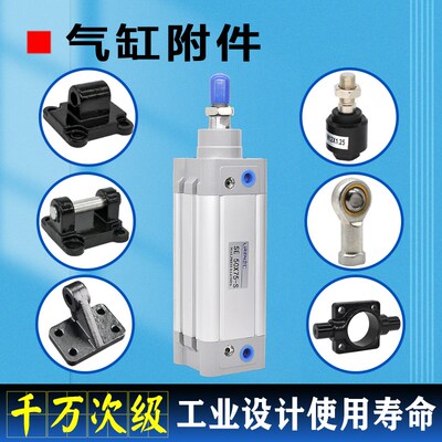 气缸底固定座配件SE DNC SAI SI-CA单耳CB双耳CR斜单耳LB-FA-TFC