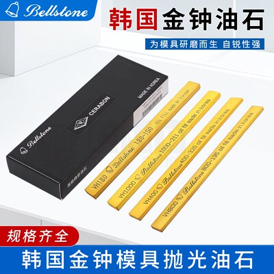 BELLSTONE原装韩国金钟油石模具抛光油石条黑盒5*13*150 3*13*150