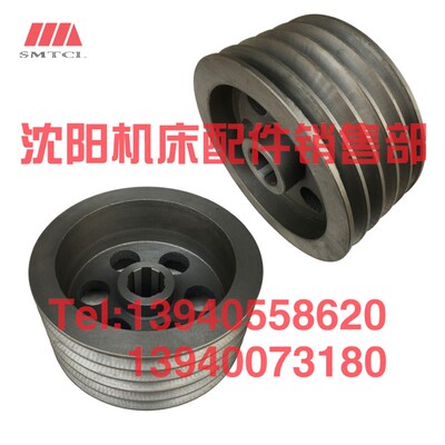 沈阳机床CW61100B CW61125B主皮带轮2014主电机皮带轮一轴皮带轮