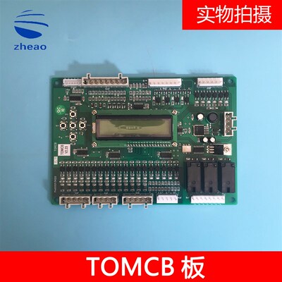 江南快速电梯逻辑通讯板/转换板TOMCB/TOMCB1-V270/ProD05013V2.0