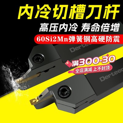 内冷槽刀刀杆 数控切槽切断刀杆 MGEHR2020-3T-A内出水外圆割槽刀