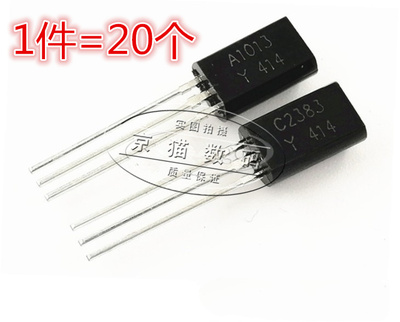 2SA1013 2SC2383 TO-92L 三极管 A1013 C2383 音响音频功放对管