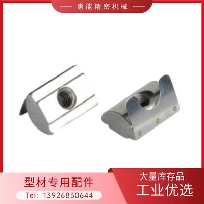 AHV21/23-G408-M4 M5 M6 M8型材40系列槽宽8.2/国标弹片螺母