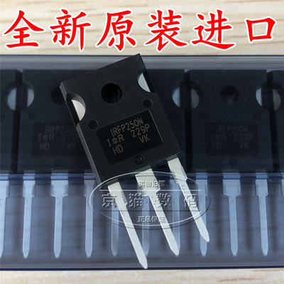 IRFP250N FP250N 全新原装进口 场效应