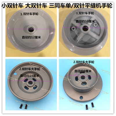 双针车手轮20518 20618 4400等皮带轮主动轮三同步车单针0318手轮