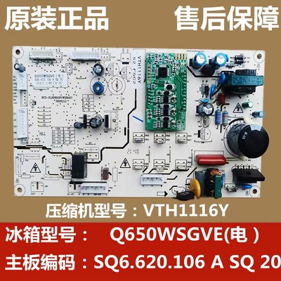 适用苏宁极物冰箱JSE4628LP主板JSE5228LP SQ6.620.106电脑控制板