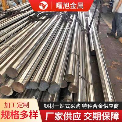 超级奥氏体圆棒圆钢904L,Aoy20#合金/N08020锻打合金光棒圆钢