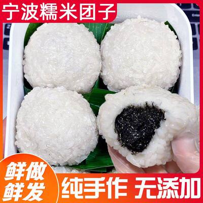 宁波糯米团子软糯香甜糯叽叽糕点