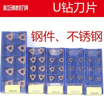 住友U钻刀片WCMX030208 040208 050308 06T308 0804FN ACZ330数控