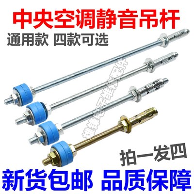 中央空调内机吊杆风管机天井机鱼鳞拉爆膨胀吊顶螺栓减震静音螺丝